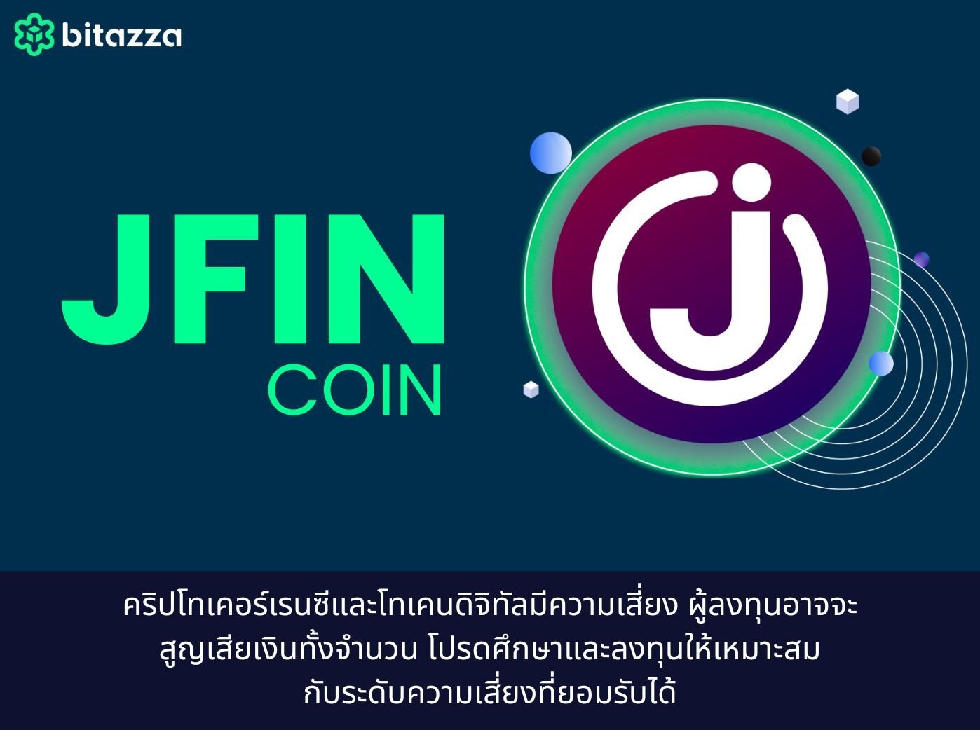 อัปเดตล่าสุด! JFIN Coin คืออะไร? ทำไมเหรียญไทยตัวนี้ถึงกลับมาเป็นที่จับตาในปี 2025